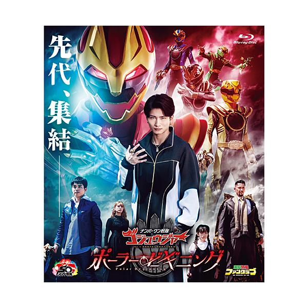 ◆品　番：BSTD-21162◆発売日：2027年01月13日発売◆出荷目安：発売日前日◆種類:Blu-ray◆ナンバーワンセンタイゴジュウジャーポーラービギニング
