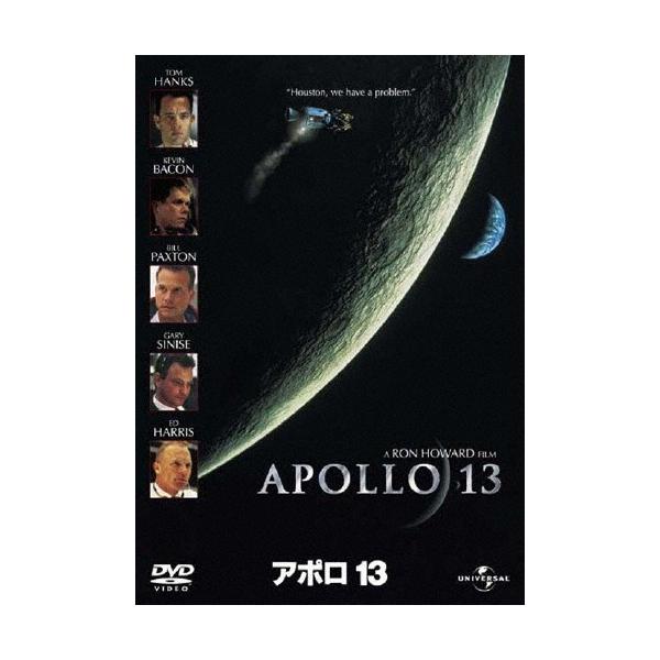 ◆品　番：GNBF-2617◆発売日：2012年04月13日発売◆出荷目安：２〜５日◆アポロ１３/APOLLO 13