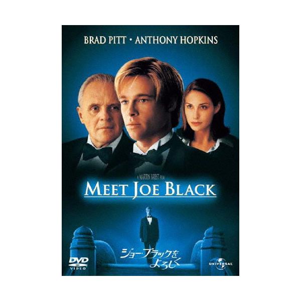 ◆品　番：GNBF-2644◆発売日：2012年04月13日発売◆出荷目安：２〜５日◆ジョーブラックヲヨロシク/MEET JOE BLACK