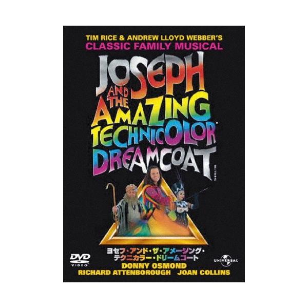 ◆品　番：GNBF-2705◆発売日：2012年04月13日発売◆出荷目安：２〜５日◆ヨセフアンドザアメージングテクニカラードリームコート/JOSEPH AND THE AMAZING TECHNICOLOR DREAMCOAT