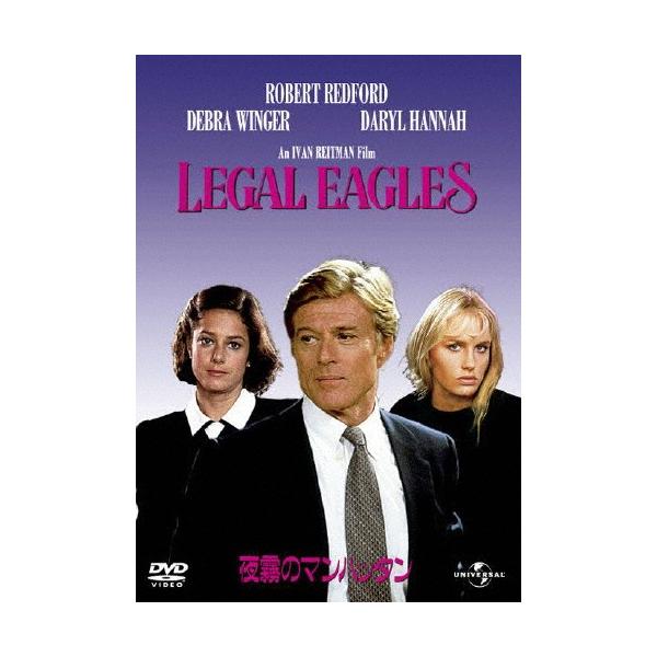 ◆品　番：GNBF-2736◆発売日：2012年04月13日発売◆出荷目安：２〜５日◆ヨギリノマンハッタン/LEGAL EAGLES