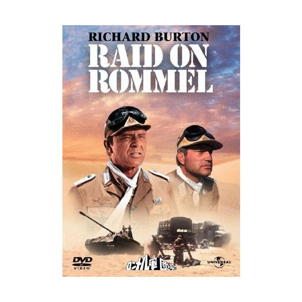 ◆品　番：GNBF-2743◆発売日：2012年04月13日発売◆出荷目安：２〜５日◆ロンメルグンダンヲタタケ/RAID ON ROMMEL