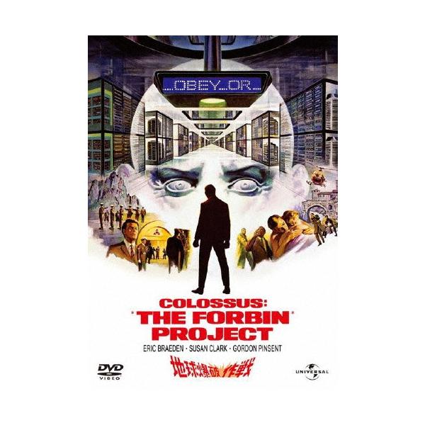 ◆品　番：GNBF-2762◆発売日：2012年04月13日発売◆出荷目安：２〜５日◆チキュウバクハサクセン/COLOSSUS:THE FORBIN PROJECT