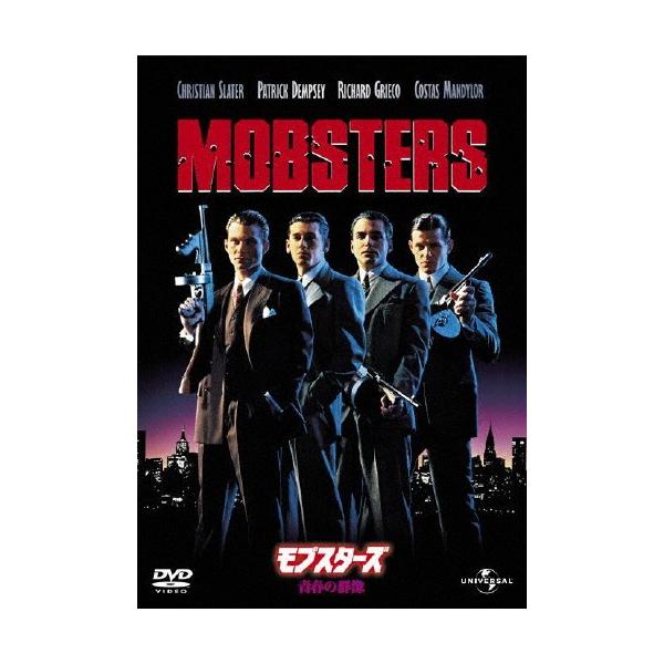 ◆品　番：GNBF-2877◆発売日：2012年05月09日発売◆出荷目安：２〜５日◆モブスターズセイシュンノグンゾウ/MOBSTERS