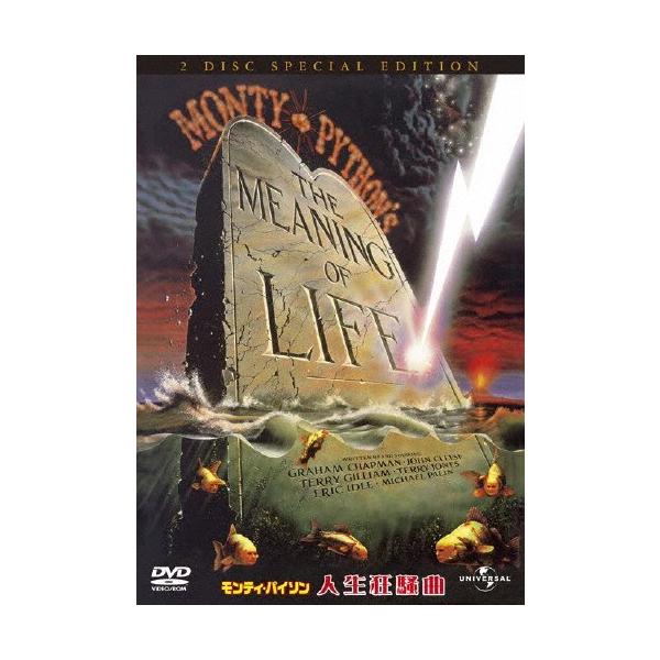 ◆品　番：GNBF-2878◆発売日：2012年05月09日発売◆出荷目安：２〜５日◆モンティパイソンジンセイキョウソウキョク/MONTY PYTHON'S THE MEANING OF LIFE