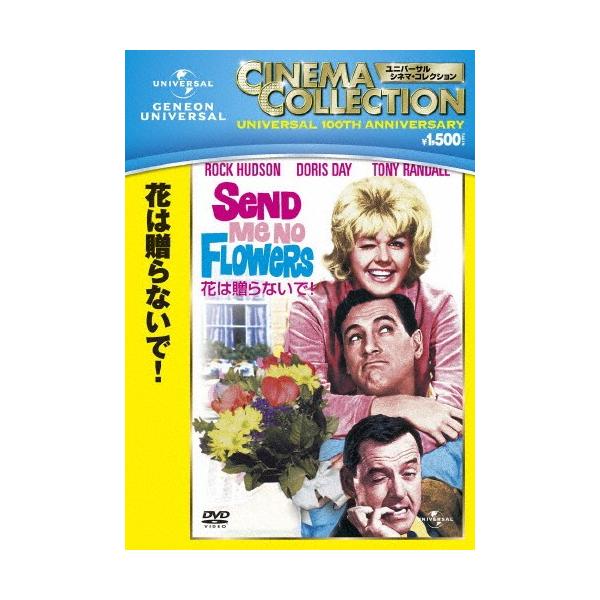 ◆品　番：GNBF-3118◆発売日：2012年12月21日発売◆出荷目安：２〜５日◆ハナハオクラナイデ/SEND ME NO FLOWERS