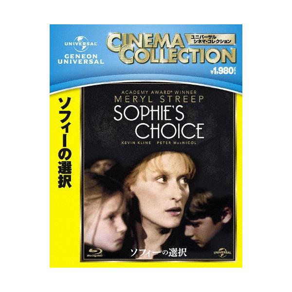 ◆品　番：GNXF-1761◆発売日：2013年11月06日発売◆出荷目安：２〜５日◆種類:Blu-ray◆ソフィーノセンタク/SOPHIE'S CHOICE