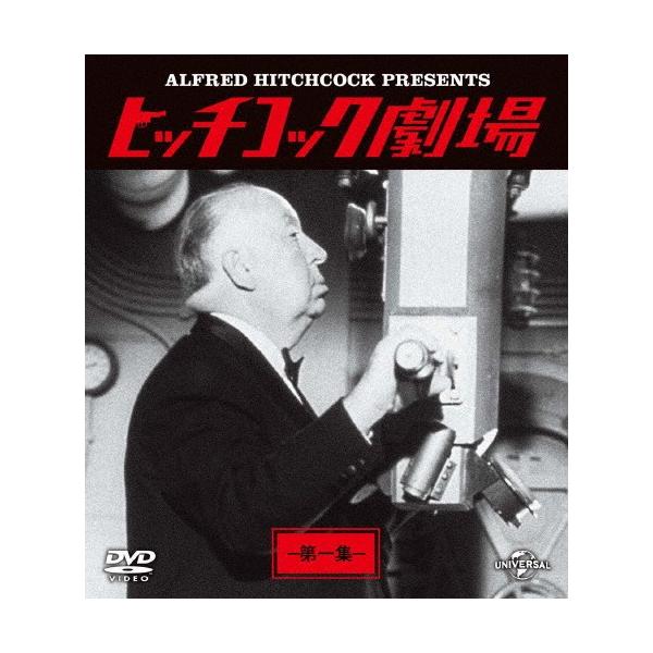 ◆品　番：GNBF-3217◆発売日：2013年06月26日発売◆出荷目安：２〜５日◆「生と死の間」「ペラム氏の事件」「酒蔵」「もうあと一マイル」「賭」「神よ許し給え」の6作品収録◆ヒッチコックゲキジョウ１バリューパック/ALFRED HI...