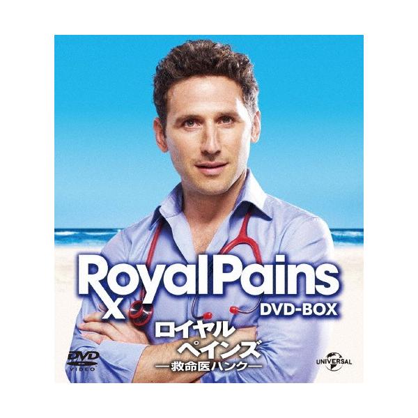 ◆品　番：GNBF-3266◆発売日：2013年11月27日発売◆出荷目安：２〜５日◆ロイヤルペインズキュウメイイハンク１バリューパック/ROYAL PAINS SEASON1 VALUE PACK