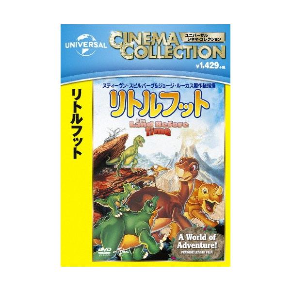 ◆品　番：GNBA-2261◆発売日：2014年03月05日発売◆出荷目安：２〜５日◆リトルフット/LAND BEFORE TIME 1