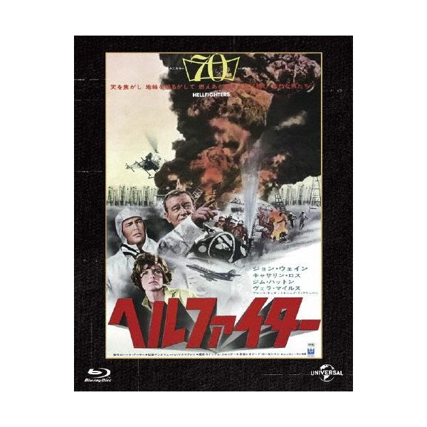 ◆品　番：GNXF-2011◆発売日：2015年10月08日発売◆出荷目安：２〜５日◆種類:Blu-ray◆初回生産限定/日本オリジナルデザインアウターケース仕様◆ヘルファイターユニバーサルオモイデノフッコクバンブルーレイ/HELLFIGH...
