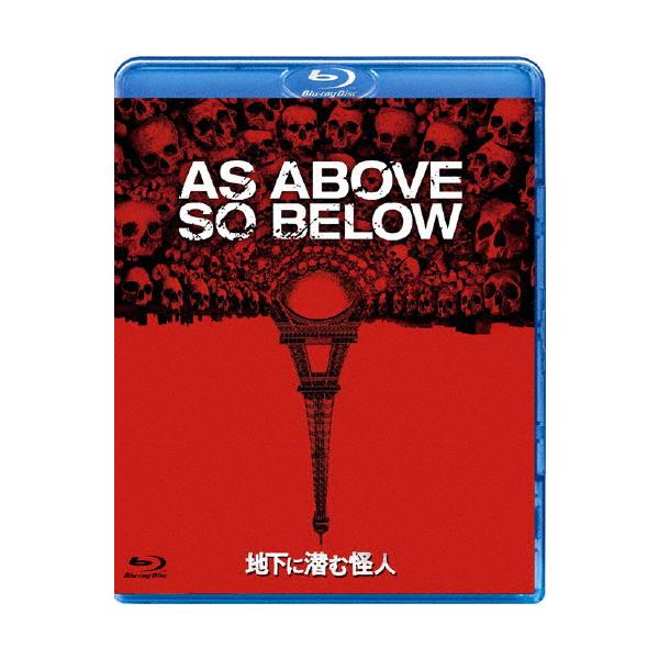 ◆品　番：GNXF-2081◆発売日：2016年06月23日発売◆出荷目安：２〜５日◆種類:Blu-ray◆チカニヒソムカイジン/AS ABOVE,SO BELOW