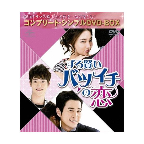 ◆品　番：GNBF-5145◆発売日：2016年09月28日発売◆出荷目安：２〜５日◆期間限定生産/特典ディスク(DVD)付◆ズルガシコイバツイチノコイ