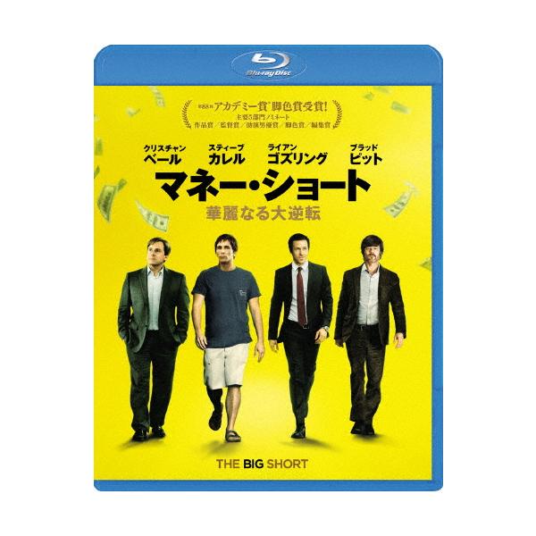 ◆品　番：PJXF-1071◆発売日：2017年02月08日発売◆出荷目安：２〜５日◆種類:Blu-ray◆マネーショートカレイナルダイギャクテン/BIG SHORT,THE