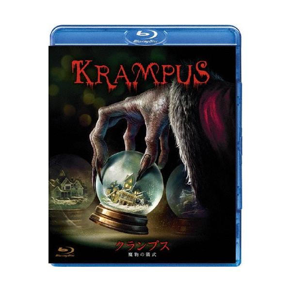 ◆品　番：GNXF-2216◆発売日：2017年04月21日発売◆出荷目安：２〜５日◆種類:Blu-ray◆クランプスマモノノギシキ/KRAMPUS