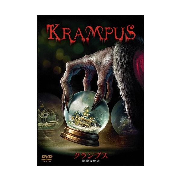 ◆品　番：GNBF-3746◆発売日：2017年04月21日発売◆出荷目安：２〜５日◆クランプスマモノノギシキ/KRAMPUS