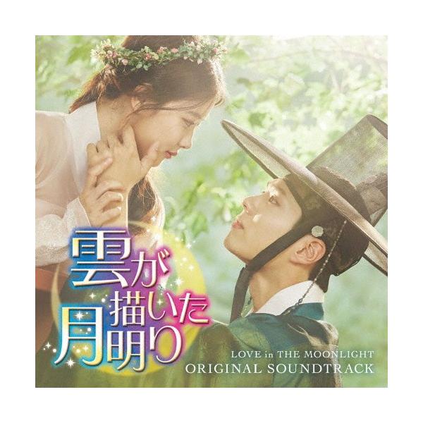 ◆品　番：GNCP-1052◆発売日：2017年04月21日発売◆出荷目安：５〜１０日◆ハングル歌詞、フリガナ、日本語対訳付き◆クモガエガイタツキアカリオリジナルサウンドトラック