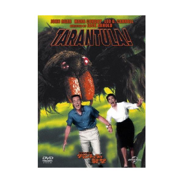 ◆品　番：GNBF-3775◆発売日：2017年07月05日発売◆出荷目安：２〜５日◆セイキノカイブツタランチュラノシュウゲキ/TARANTULA!