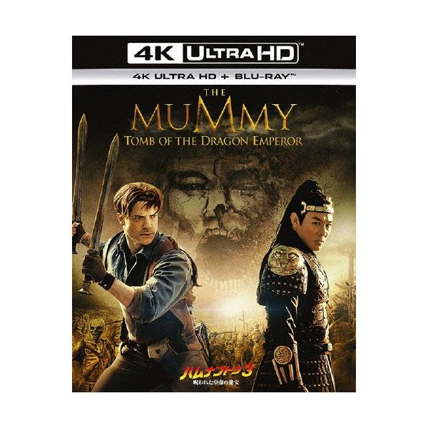 ◆品　番：GNXF-2249◆発売日：2017年06月21日発売◆出荷目安：２〜５日◆種類:Ultra HD Blu-ray◆Blu-ray付◆※再生には専用機器が必要です◆ハムナプトラ３ノロワレタコウテイノヒホウ/HE MUMMY:TOM...