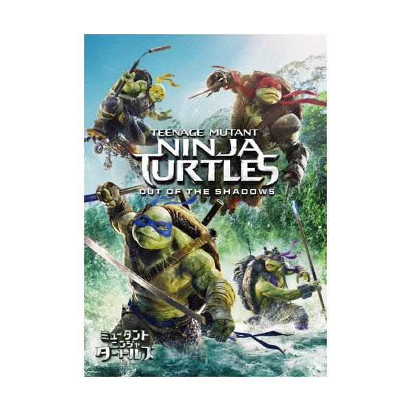 ◆品　番：PJBF-1186◆発売日：2017年08月02日発売◆出荷目安：２〜５日◆ミュータントニンジャタートルズシャドウズ/TEENAGE MUTANT NINJA TURTLES:OUT OF THE SHADOWS