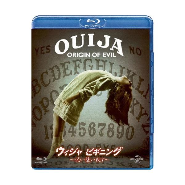 ◆品　番：GNXF-2315◆発売日：2018年03月07日発売◆出荷目安：２〜５日◆種類:Blu-ray◆ウィジャビギニングノロイオソイコロス/OUIJA: ORIGIN OF EVIL