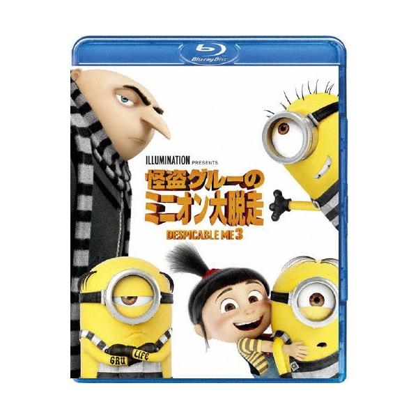 ◆品　番：GNXF-2341◆発売日：2018年07月04日発売◆出荷目安：２〜５日◆種類:Blu-ray◆カイトウグルーノミニオンダイダッソウ/DESPICABLE ME 3