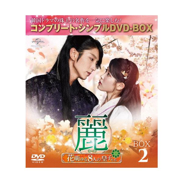 ◆品　番：GNBF-5236◆発売日：2018年08月22日発売◆出荷目安：５〜１０日◆期間限定生産/特典ディスク(DVD)付/アウターケース仕様◆レイハナモユルハチニンノオウジタチ２