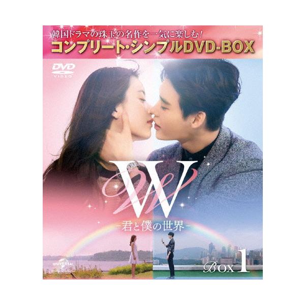 ◆品　番：GNBF-5245◆発売日：2018年09月21日発売◆出荷目安：２〜５日◆期間限定生産/特典ディスク(DVD)付/アウターケース仕様◆ダブリュキミトボクノセカイ１