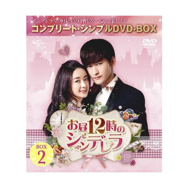 ◆品　番：GNBF-5256◆発売日：2018年11月21日発売◆出荷目安：２〜５日◆期間限定生産/アウターケース仕様◆オヒルジュウニジノシンデレラ２