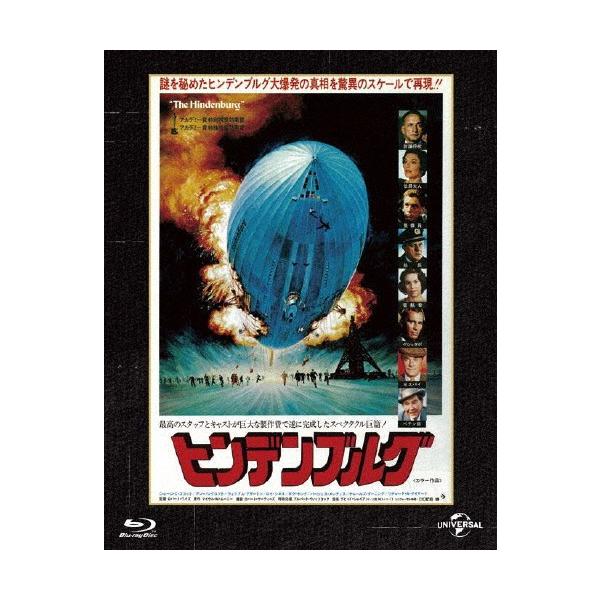 ◆品　番：GNXF-2373◆発売日：2018年10月11日発売◆出荷目安：２〜５日◆種類:Blu-ray◆アウターケース仕様◆ヒンデンブルグ/HINDENBURG,THE