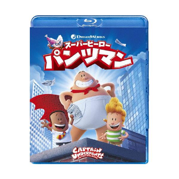 ◆品　番：DRBX-1028◆発売日：2019年01月09日発売◆出荷目安：２〜５日◆種類:Blu-ray◆スーパーヒーローパンツマン/CAPTAIN UNDERPANTS