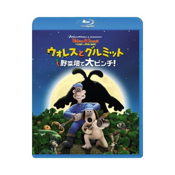 ◆品　番：DRBX-1036◆発売日：2019年03月06日発売◆出荷目安：２〜５日◆種類:Blu-ray◆ウォレストグルミットヤサイバタケデダイピンチ/WALLACE &amp; GROMIT: THE CURSE OF THE WERE...