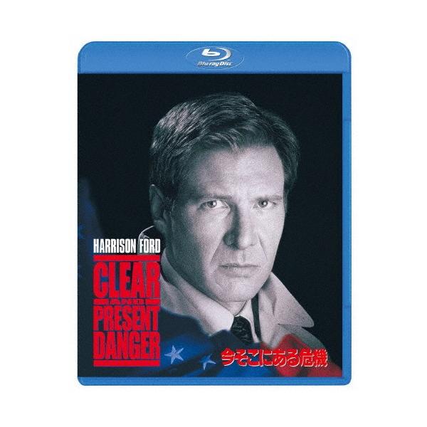 ◆品　番：PJXF-1286◆発売日：2019年04月24日発売◆出荷目安：２〜５日◆種類:Blu-ray◆イマソコニアルキキ/CLEAR AND PRESENT DANGER