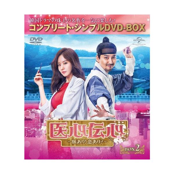◆品　番：GNBF-5327◆発売日：2019年10月23日発売◆出荷目安：２〜５日◆期間限定生産/特典ディスク(DVD)付◆イシンデンシンミャクアリコイアリボックス２