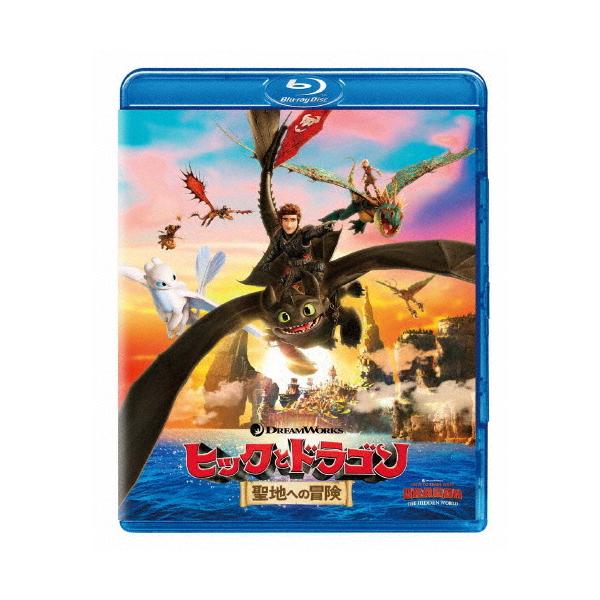 ◆品　番：DRBX-1043◆発売日：2021年01月06日発売◆出荷目安：２〜５日◆種類:Blu-ray◆ヒックトドラゴンセイチヘノボウケン/HOW TO TRAIN YOUR DRAGON: THE HIDDEN WORLD
