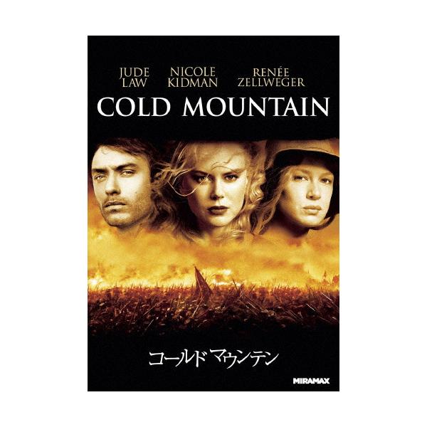 ◆品　番：PJBF-1455◆発売日：2021年07月21日発売◆出荷目安：２〜５日◆コールドマウンテン/COLD MOUNTAIN