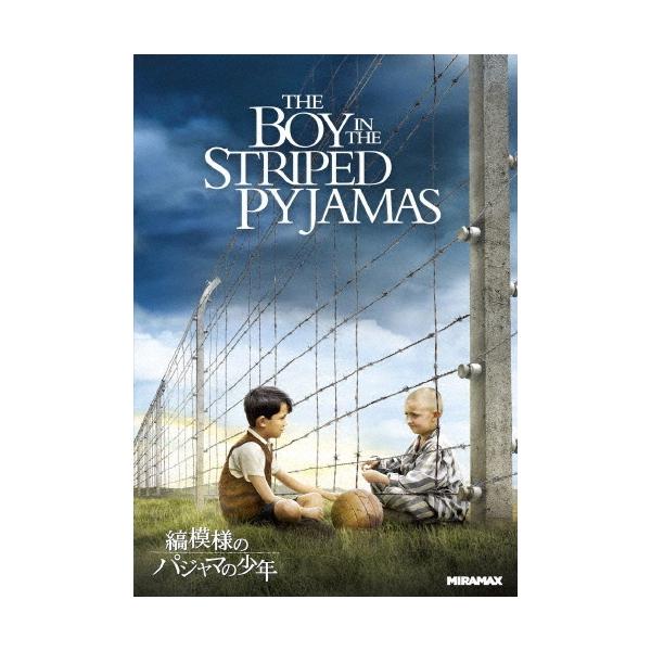 ◆品　番：PJBF-1458◆発売日：2021年07月21日発売◆出荷目安：２〜５日◆シマモヨウノパジャマノショウネン/BOY IN THE STRIPED PYJAMAS,THE