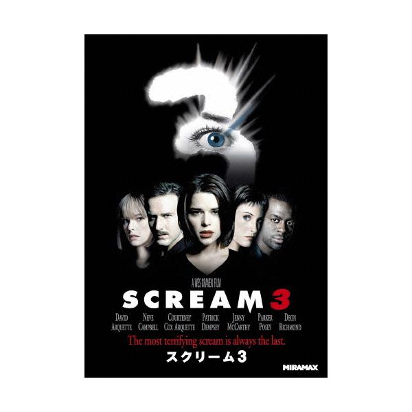 ◆品　番：PJBF-1496◆発売日：2021年05月21日発売◆出荷目安：２〜５日◆PG-12◆スクリーム３/SCREAM3