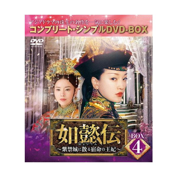 ◆品　番：GNBF-10026◆発売日：2021年06月23日発売◆出荷目安：２〜５日◆期間限定生産◆ニョイデンシキンジョウニチルシュクメイノオウヒボックス４