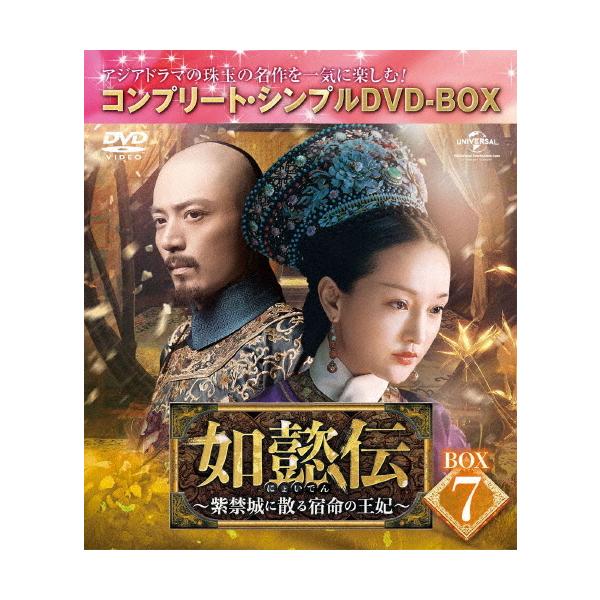 ◆品　番：GNBF-10029◆発売日：2021年06月23日発売◆出荷目安：２〜５日◆期間限定生産◆ニョイデンシキンジョウニチルシュクメイノオウヒボックス７