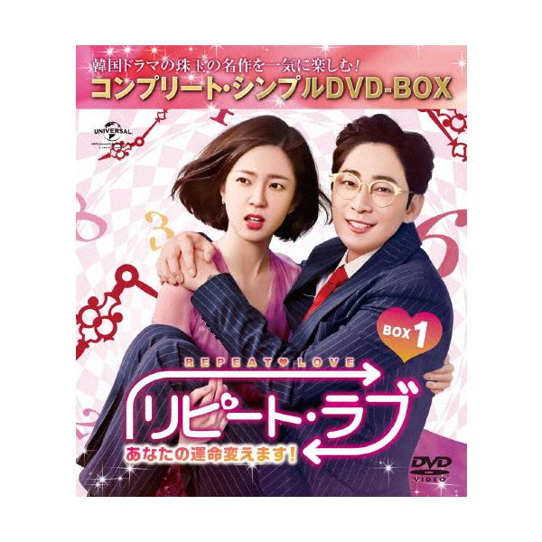 ◆品　番：GNBF-10030◆発売日：2021年08月25日発売◆出荷目安：１〜２日◆期間限定生産/特典ディスク(DVD)付◆リピートラブアナタノウンメイカエマスボックス１