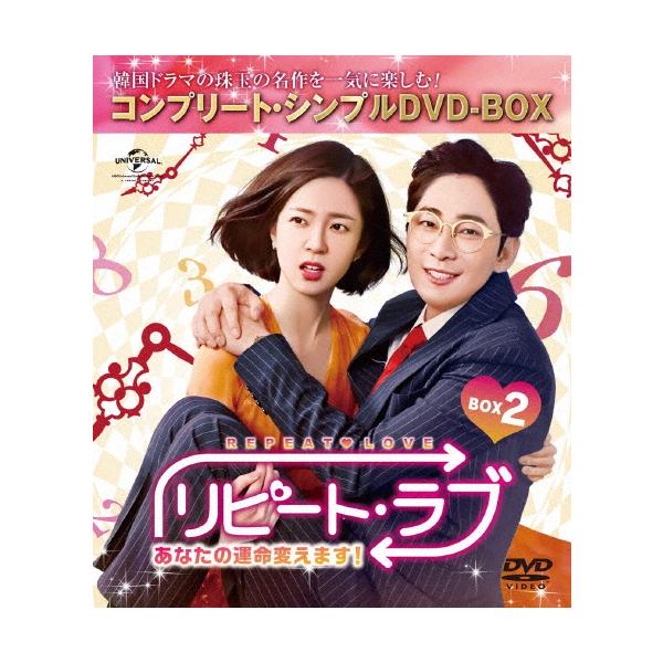◆品　番：GNBF-10031◆発売日：2021年08月25日発売◆出荷目安：１〜２日◆期間限定生産/特典ディスク(DVD)付◆リピートラブアナタノウンメイカエマスボックス２