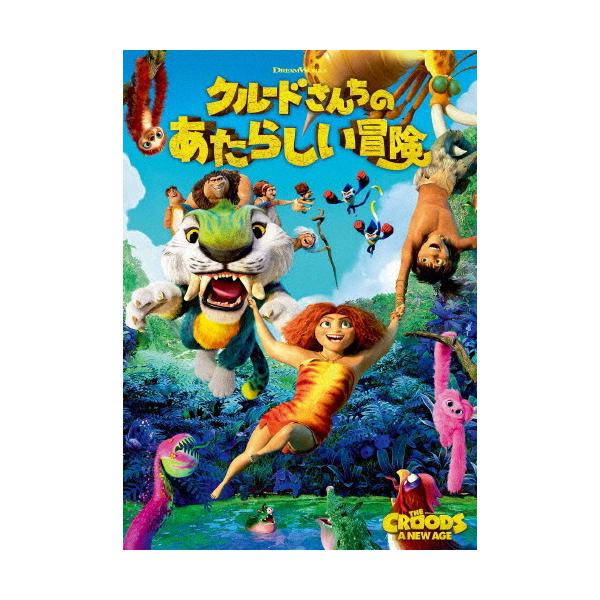 ◆品　番：DRBF-1073◆発売日：2021年12月22日発売◆出荷目安：２〜５日◆クルードサンチノアタラシイボウケン/CROODS: A NEW AGE,THE