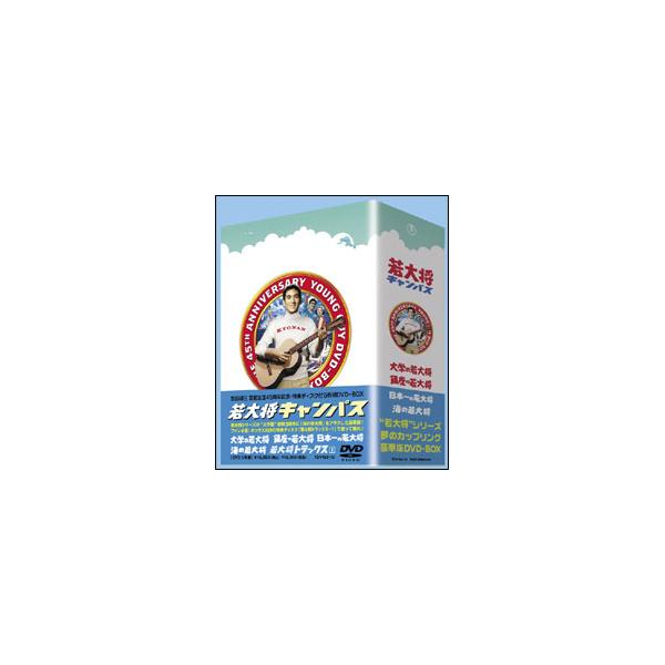 ◆品　番：TDV-15311D◆発売日：2005年10月28日発売◆出荷目安：５〜１０日◆初回限定生産/特典ディスク付き/「大学の若大将」「銀座の若大将」「日本一の若大将」「海の若大将」の4作品収録◆ワカダイショウキャンパス