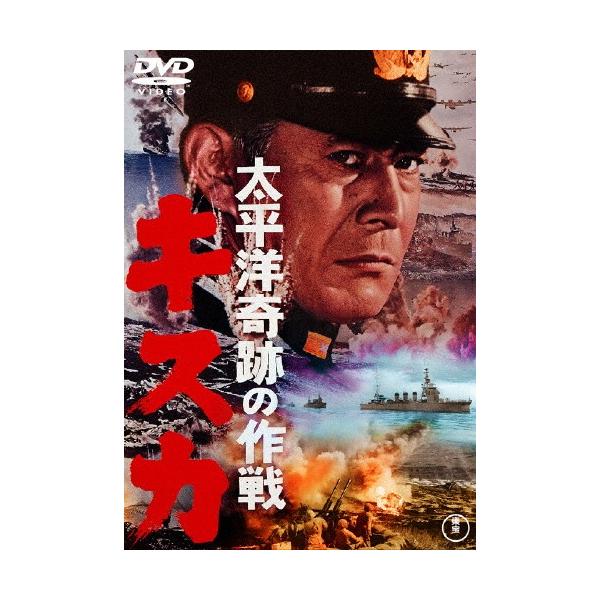 ◆品　番：TDV-25174D◆発売日：2015年05月20日発売◆出荷目安：５〜１０日◆タイヘイヨウキセキノサクセンキスカ