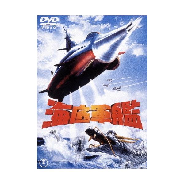 ◆品　番：TDV-25247D◆発売日：2015年07月15日発売◆出荷目安：５〜１０日◆カイテイグンカン