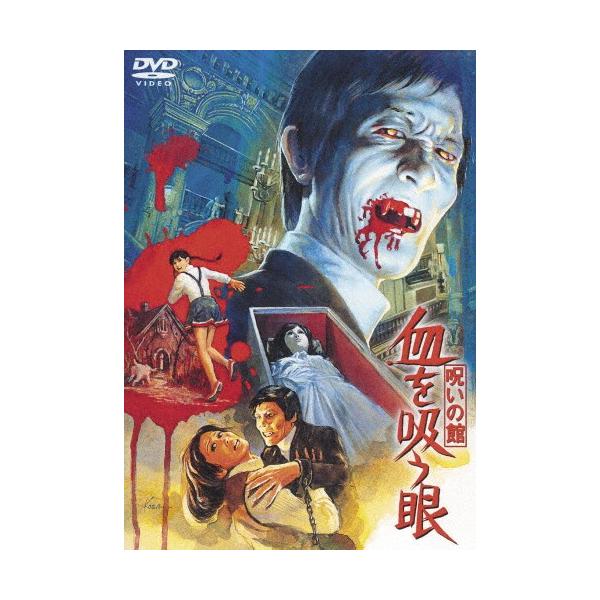 ◆品　番：TDV-25256D◆発売日：2015年08月19日発売◆出荷目安：２〜５日◆ノロイノヤカタチヲスウメ