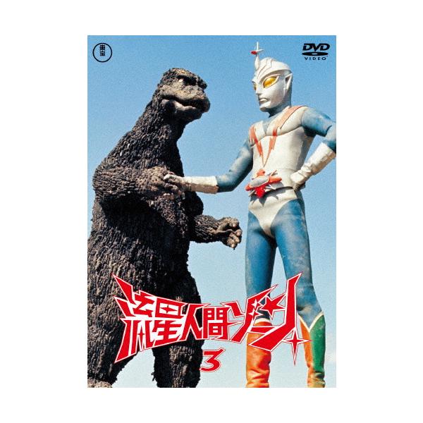 ◆品　番：TDV-26288D◆発売日：2016年12月14日発売◆出荷目安：５〜１０日◆リュウセイニンゲンゾーン３