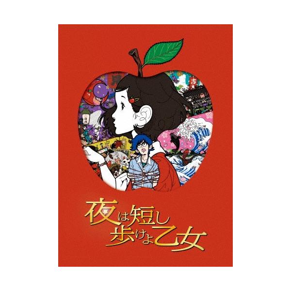 ◆品　番：TDV-27311D◆発売日：2017年10月18日発売◆出荷目安：２〜５日◆スリーブケース&amp;トールケース仕様◆ヨルハミジカシアルケヨオトメ