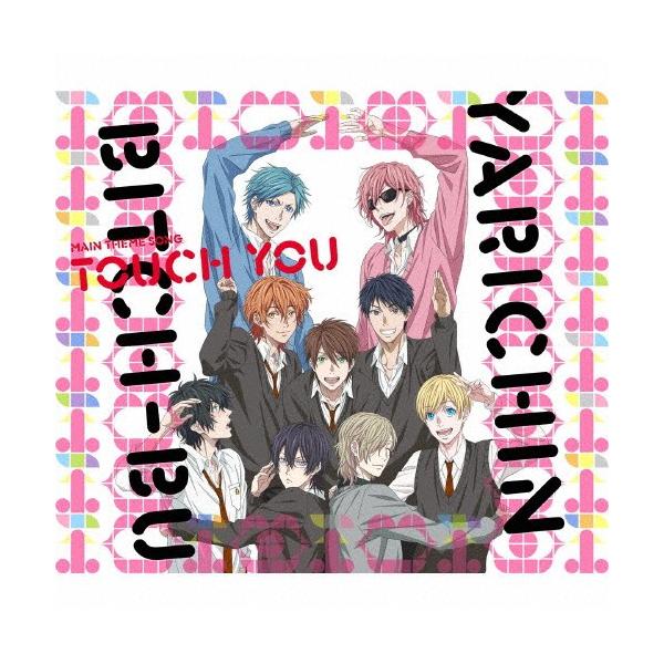 ◆品　番：THCS-60223◆発売日：2018年08月15日発売◆出荷目安：５〜１０日◆三方背ケース仕様◆タッチユー/TOUCH YOU